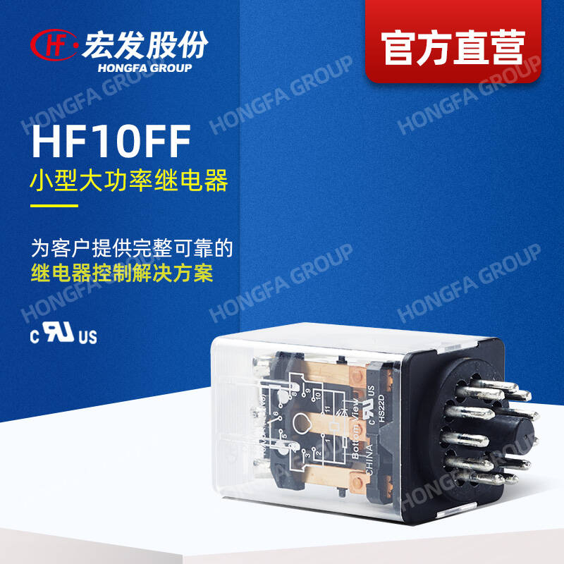 HF18FH-G | 工控继电器 | 宏发股份官方商城-HONGFA