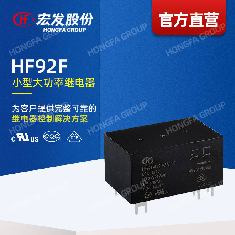 HF18FH-G | 工控继电器 | 宏发股份官方商城-HONGFA