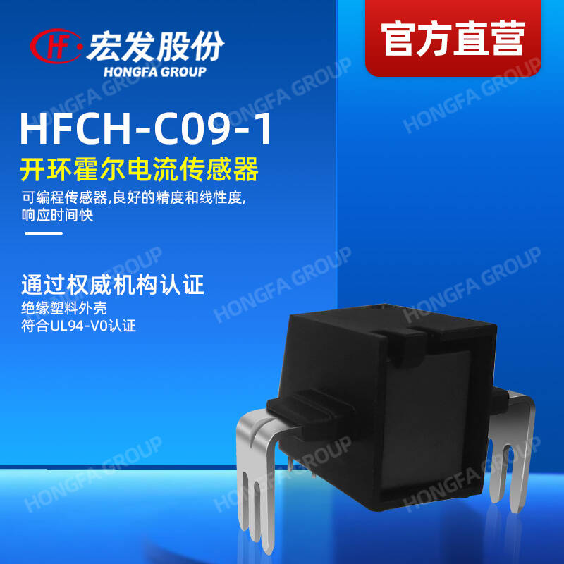 HF32F | 功率继电器 | 宏发股份官方商城-HONGFA