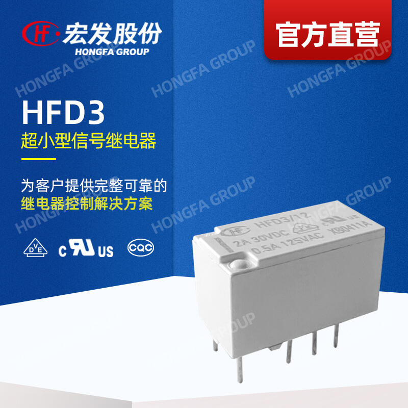 HF18FH-G | 工控继电器 | 宏发股份官方商城-HONGFA